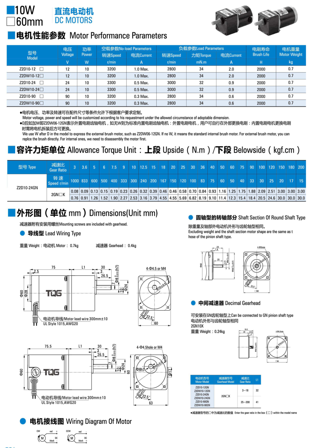 DC Gear Motor - servomotorgearbox